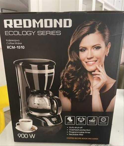 Кофеварка капельная redmond RCM-1510