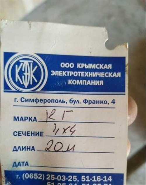 Кабель кг 4x4
