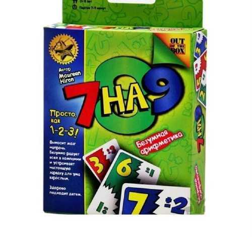 Игра карточная " 7 на 9"
