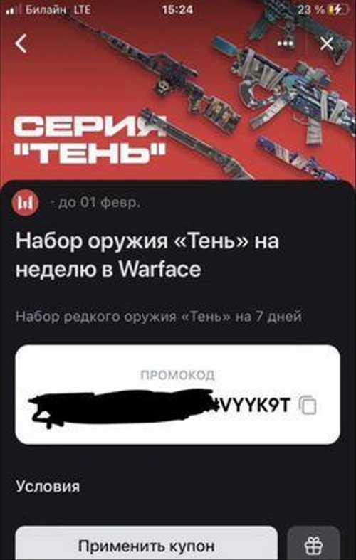 Набор оружия на неделю в Warface