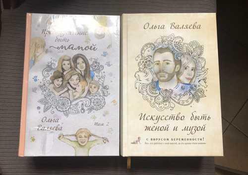 Новые книги, Ольга Валяева, 3 шт