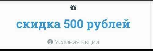 Промокод Мвидео на 500 р от 5000 т