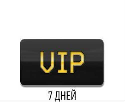 Vip code