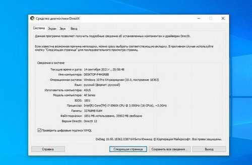 Процессор Core i7-5960X Extreme Edition