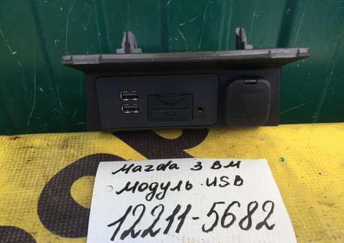 Модуль с USB, AUX, прикуривателем Mazda 3 BM