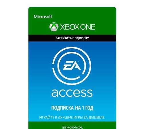 Подписка EA access(Xbox one)