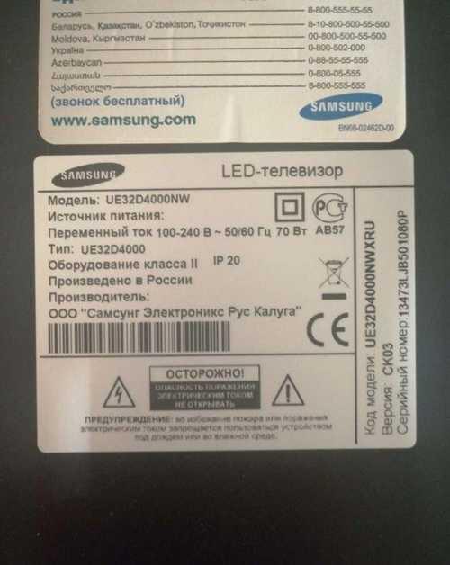 Телевизор Samsung