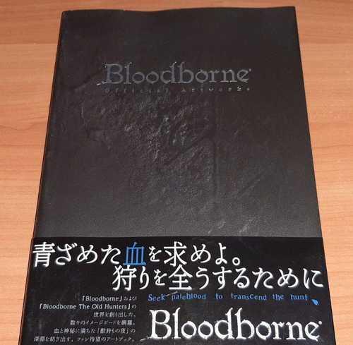 Артбук Bloodborne