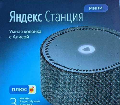 Колонка Яндекс Станция Мини умная колонка б.у