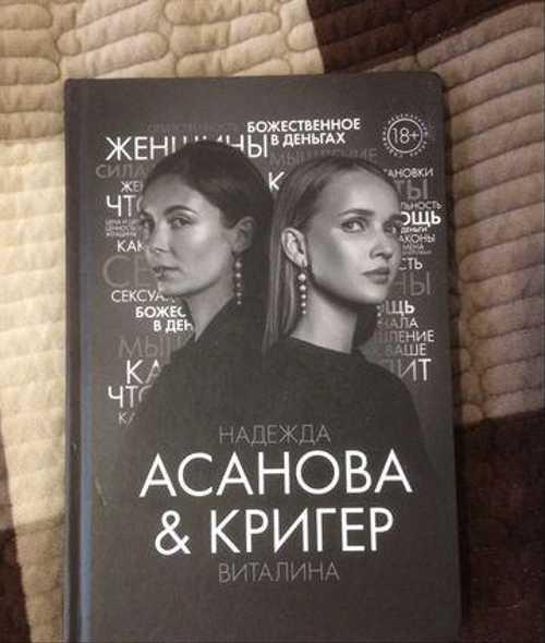 Книга гжо грани женской ответственности