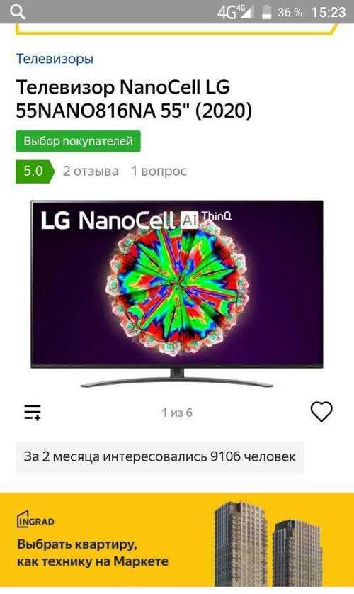 Телевизор 55 LG 55nano816NA 4K SmartTV NanoCell