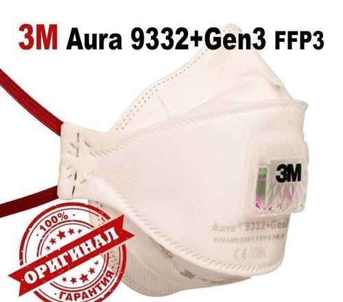 Респиратор 3M Aura 9332+Gen3 FFP3 с клапаном