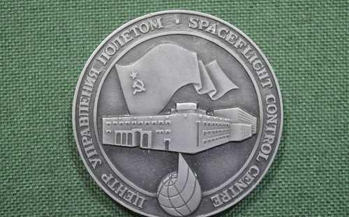 Настольная медаль "Центр Управления Полетом" 1
