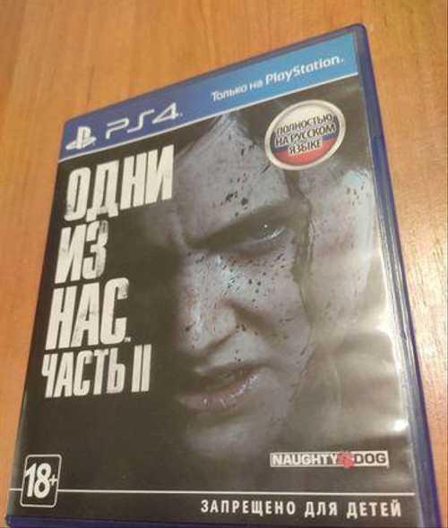 Игра для приставки PS4