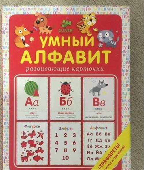 Clever книги для детей