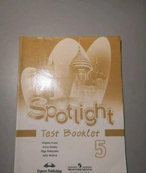 Spotlight test booklet. Спотлайт 5 Test booklet. Тест буклет 5 класс Spotlight. Спотлайт тест буклет 5 класс тест 5. Spotlight 5 Test booklet ключи.