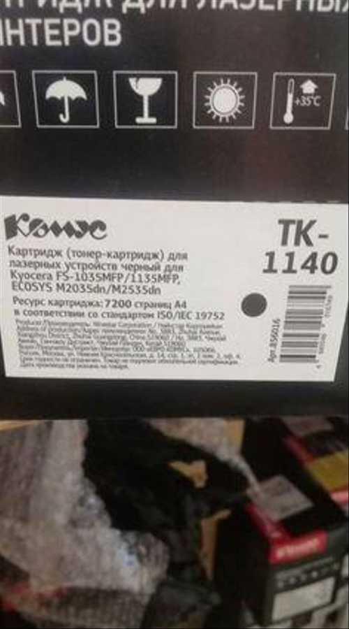 Картридж лазерный Комус ТК-1140 для Kyocera чёрный