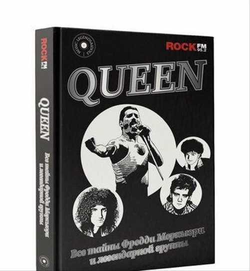 Книга «Queen. Все тайны Фредди Меркьюри»