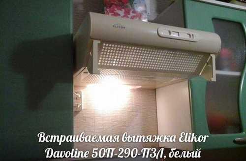 Elikor davoline 50п