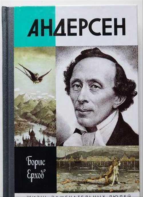 Книги серии жзл