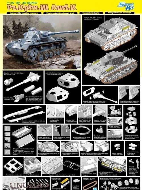 1:35 Сборная модель Танк Pz.kpfw.iii Ausf.k