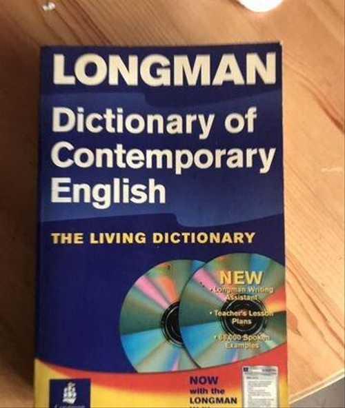 Dictionary of contemporary english. Longman Dictionary of Contemporary English.