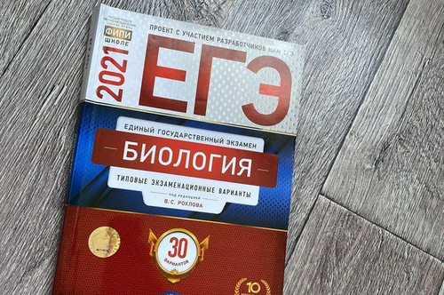 Рохлов биология егэ