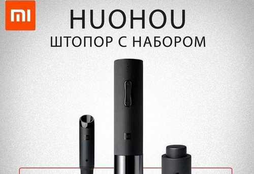 Винный набор Huohou Electric Wine Opener Deluxe