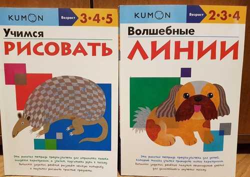 Kumon рабочие тетради Кумон