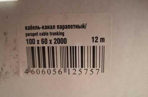 Кабель-канал IEK 100x60