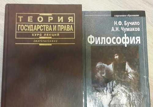 Н м матузов а в малько. Философия Чумаков. Философия а.н. Чумакова. Философия учебник Чумаков.