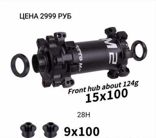 Втулка передняя ztto M2 28H