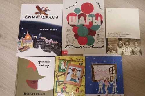 Книги детские