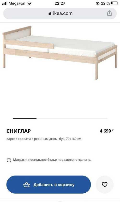 Детская кровать IKEA 160*70