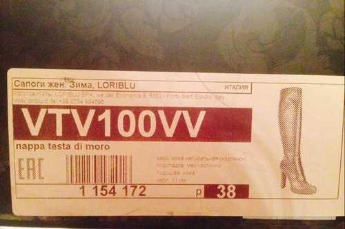 Продам сапоги зимние Loriblu