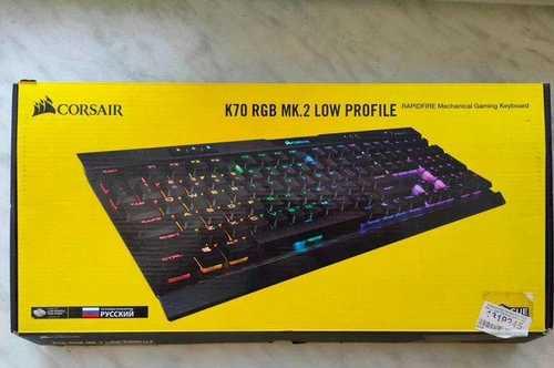 Corsair K70 RGB MK.2 LOW profile