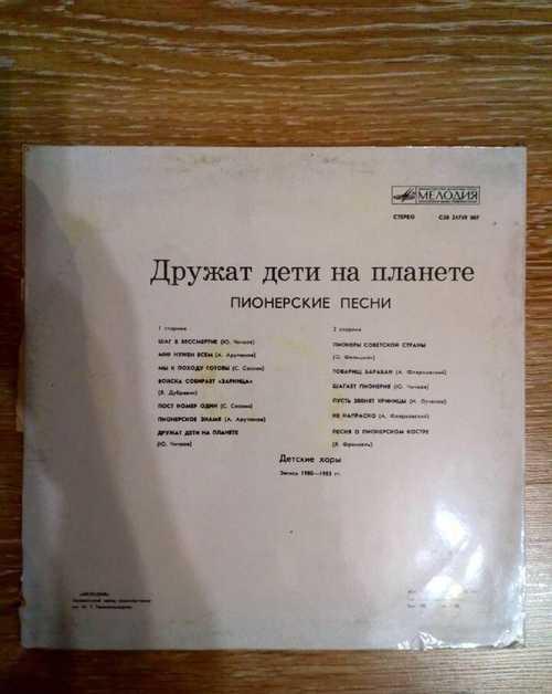 Виниловые грампластинки фирмы "Мелодия" 1980-е гг