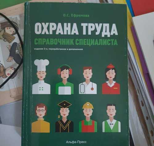 Личные книжки по охране труда