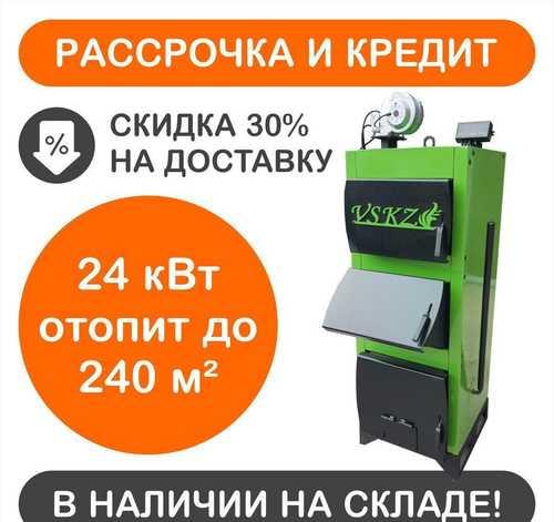 Комфорт 24 котел