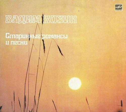 Виниловая пластинка Вадим Козин Романсы