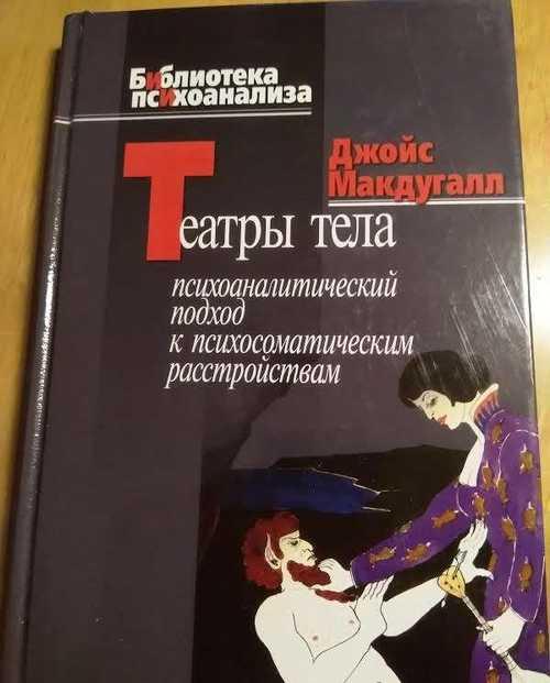 Театры тела