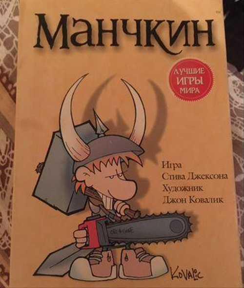 Настольная игра Манчкин