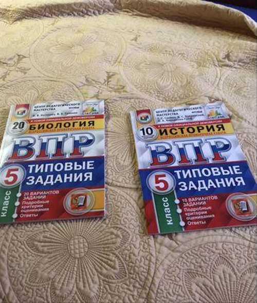 Подготовка к впр 5 биология. ВПР под редакцией Ященко 4 класс. ВПР 5 класс математика г и Вольфсони, д а Маниулов. ВПР 5 класс Ященко,Вольфсон,Мануйлов,10 вариантов ответы. Затерялся в Перелесках Рябиновый дол ВПР 6 класс.