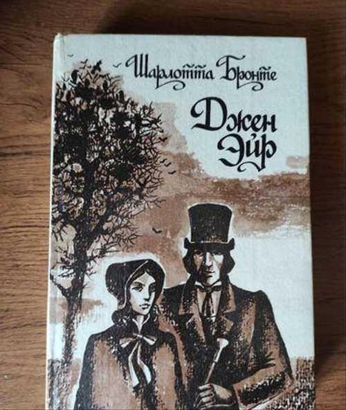 "Джен Эйр", " Унесённые ветром", "Птичка певчая"