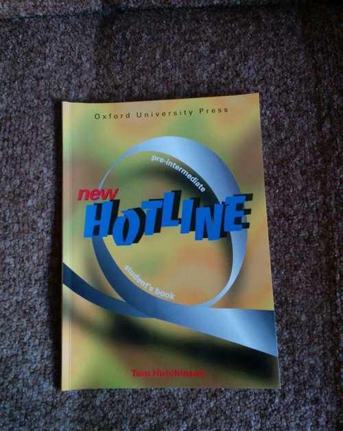 Учебник Hotline