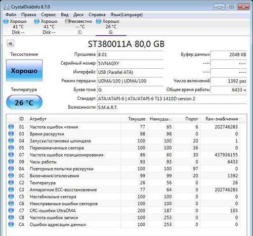 Жесткий диск HDD Seagate ST380011A 80 гб (IDE)