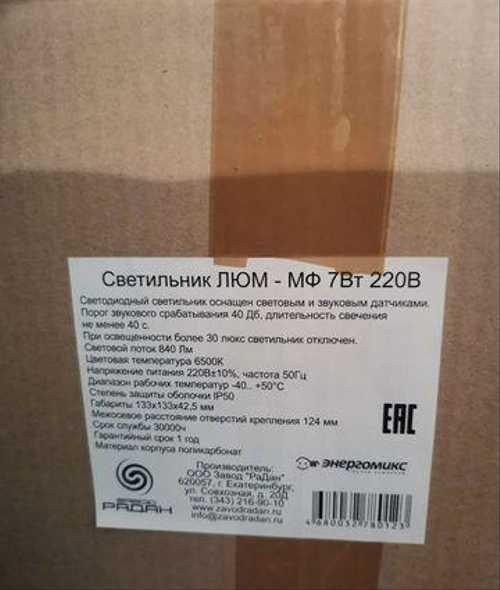 Продам светильники