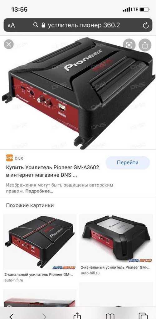 Pioneer gm a3602 схема