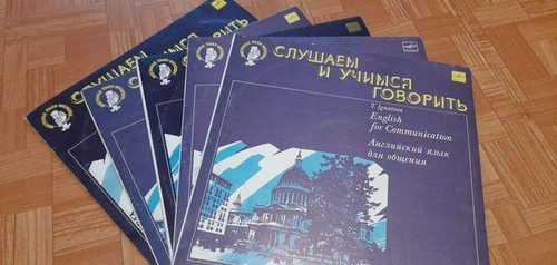Виниловые пластинки