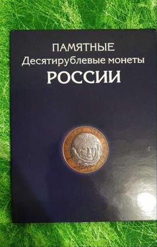 Книга для монет